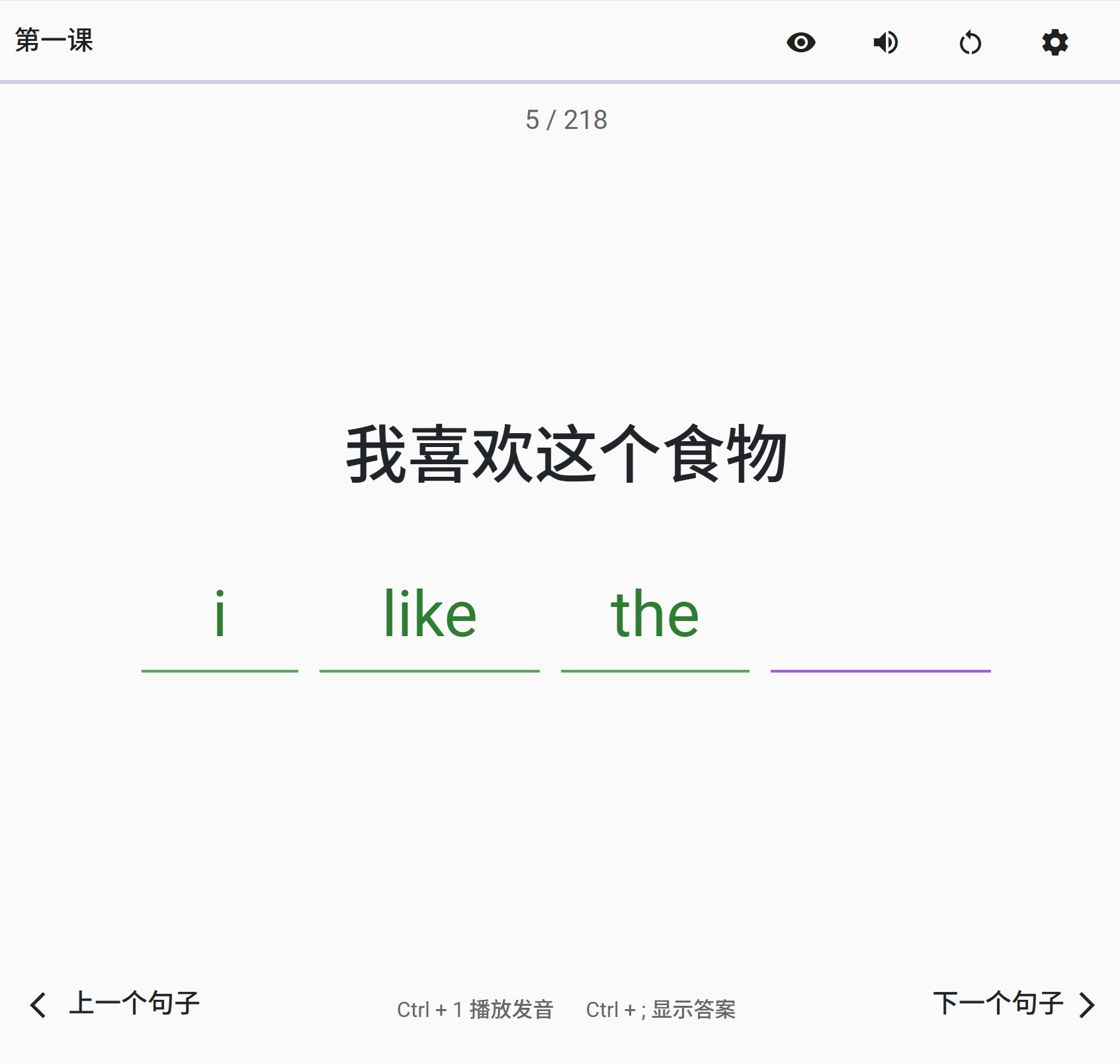 打字侠 - 中文打字练习在线网站