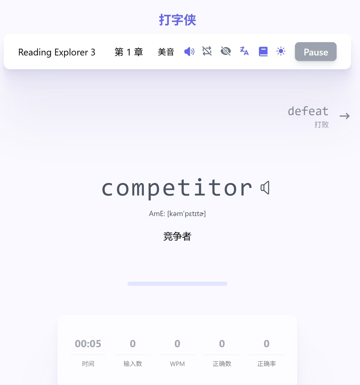 打字侠 - 中文打字练习在线网站
