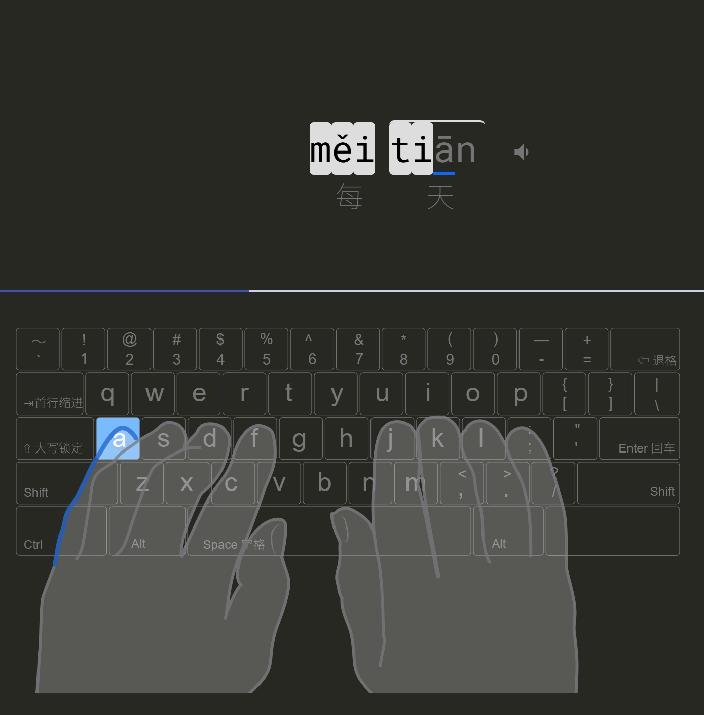 打字侠 - 中文打字练习在线网站